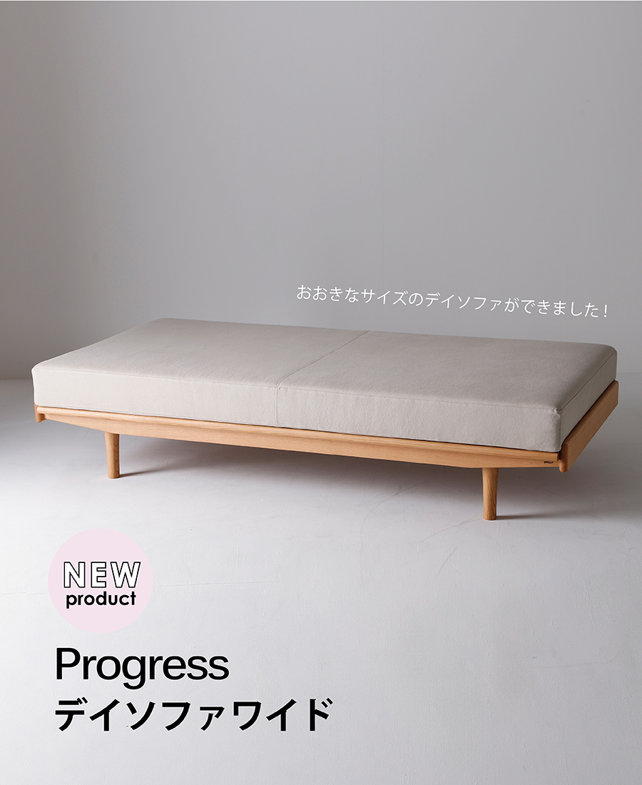家具に関わる人の想いをかたちに『project geppö』