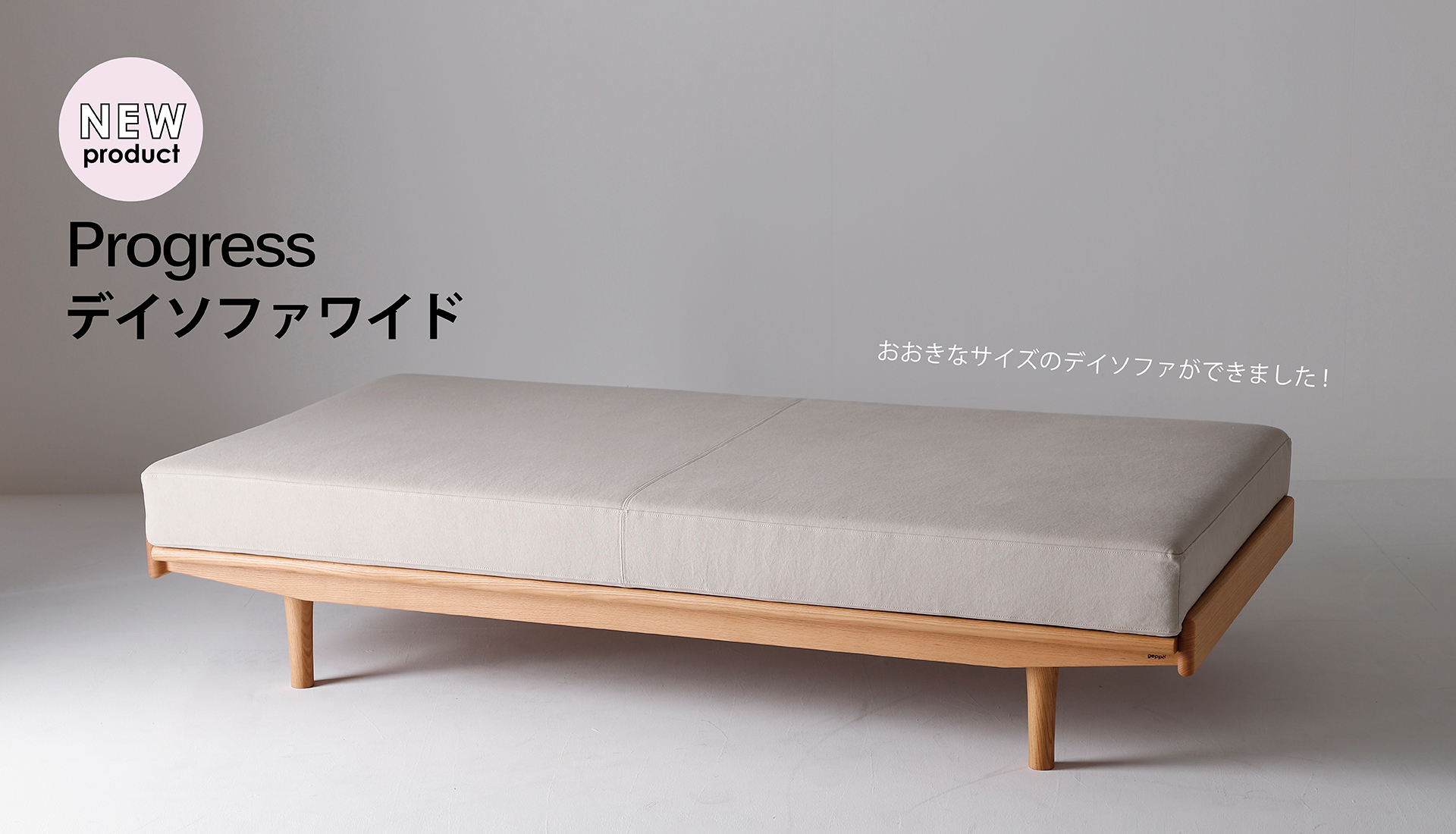 家具に関わる人の想いをかたちに『project geppö』