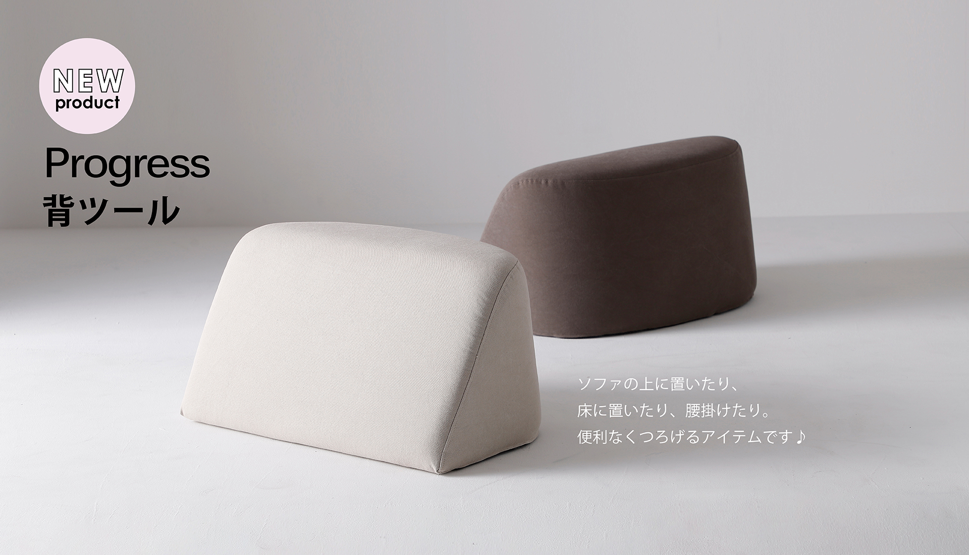 家具に関わる人の想いをかたちに『project geppö』